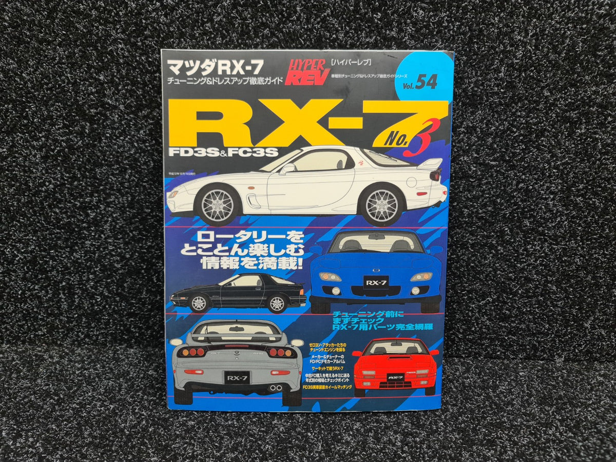 Hyper Rev Vol. 54 No. 3 Magazine Book Mazda RX-7 - FD3S — EVO CENTRIC