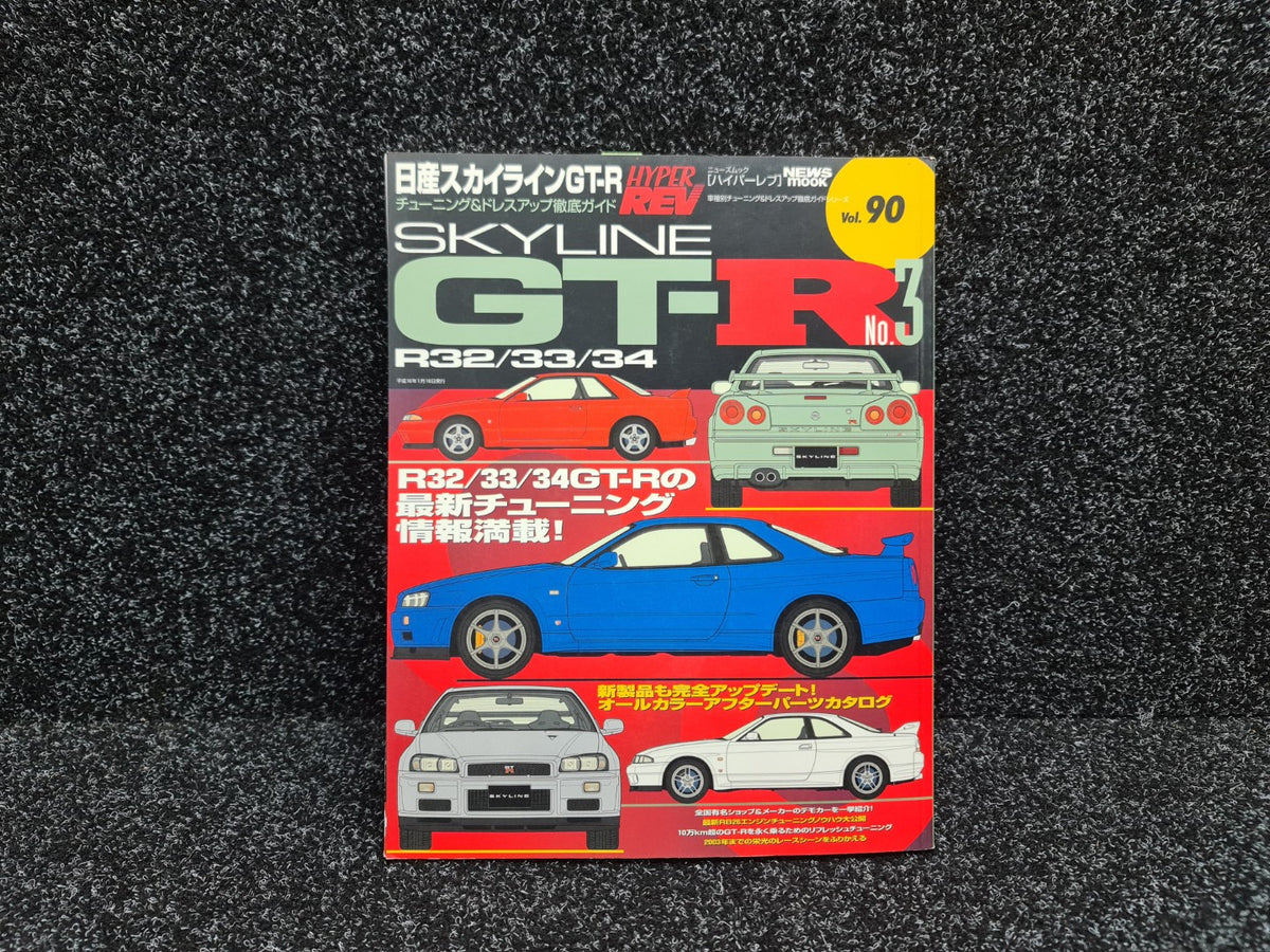 Hyper Rev Vol. 90 No. 3 Magazine Book Nissan Skyline GT-R R32 R33 R34 ...