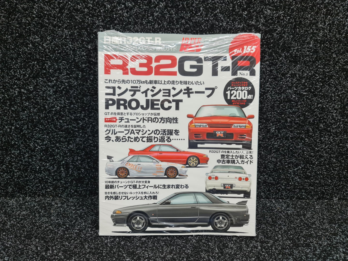 Hyper Rev Vol. 155 No. 2 Magazine Book Nissan Skyline GT-R R32 BNR32 ...