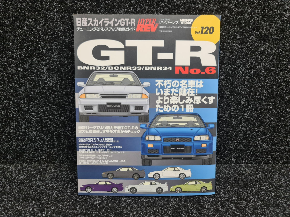 Hyper Rev Vol. 120 No. 6 Magazine Book Nissan Skyline GT-R R32 R33 R34 ...